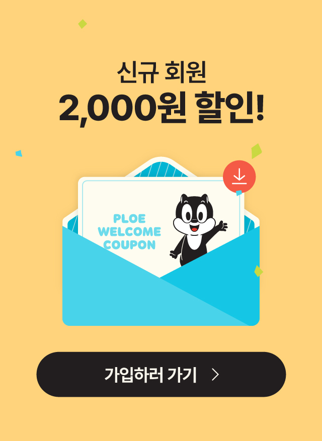 플로에 PLOE